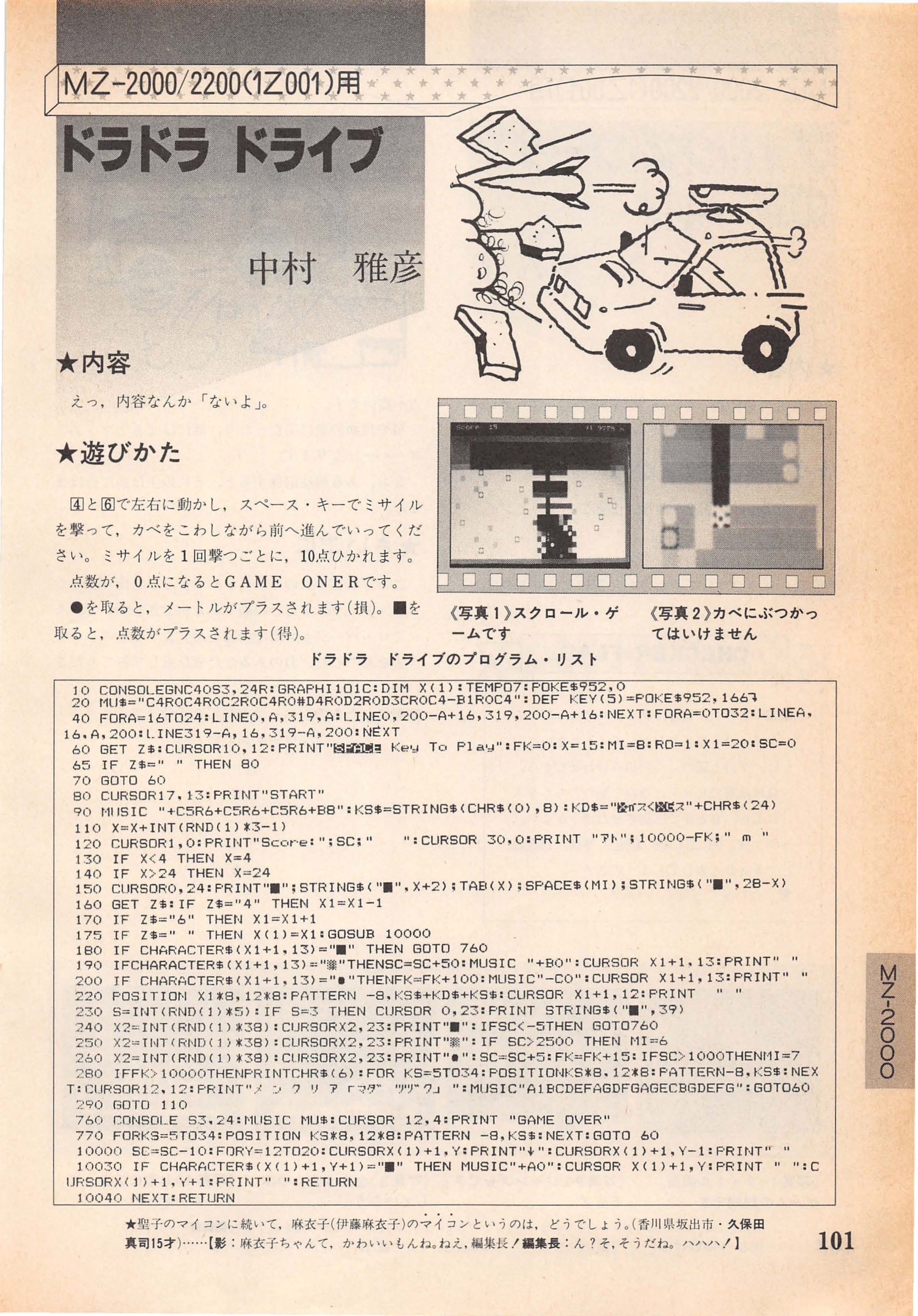 DraDra Drive (Masahiko Nakamura) – Gaming Alexandria